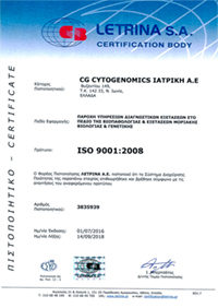 Cytogenomics - Μικροβιολογικό Εργαστήριο Νέο Ηράκλειο Αττικής ...